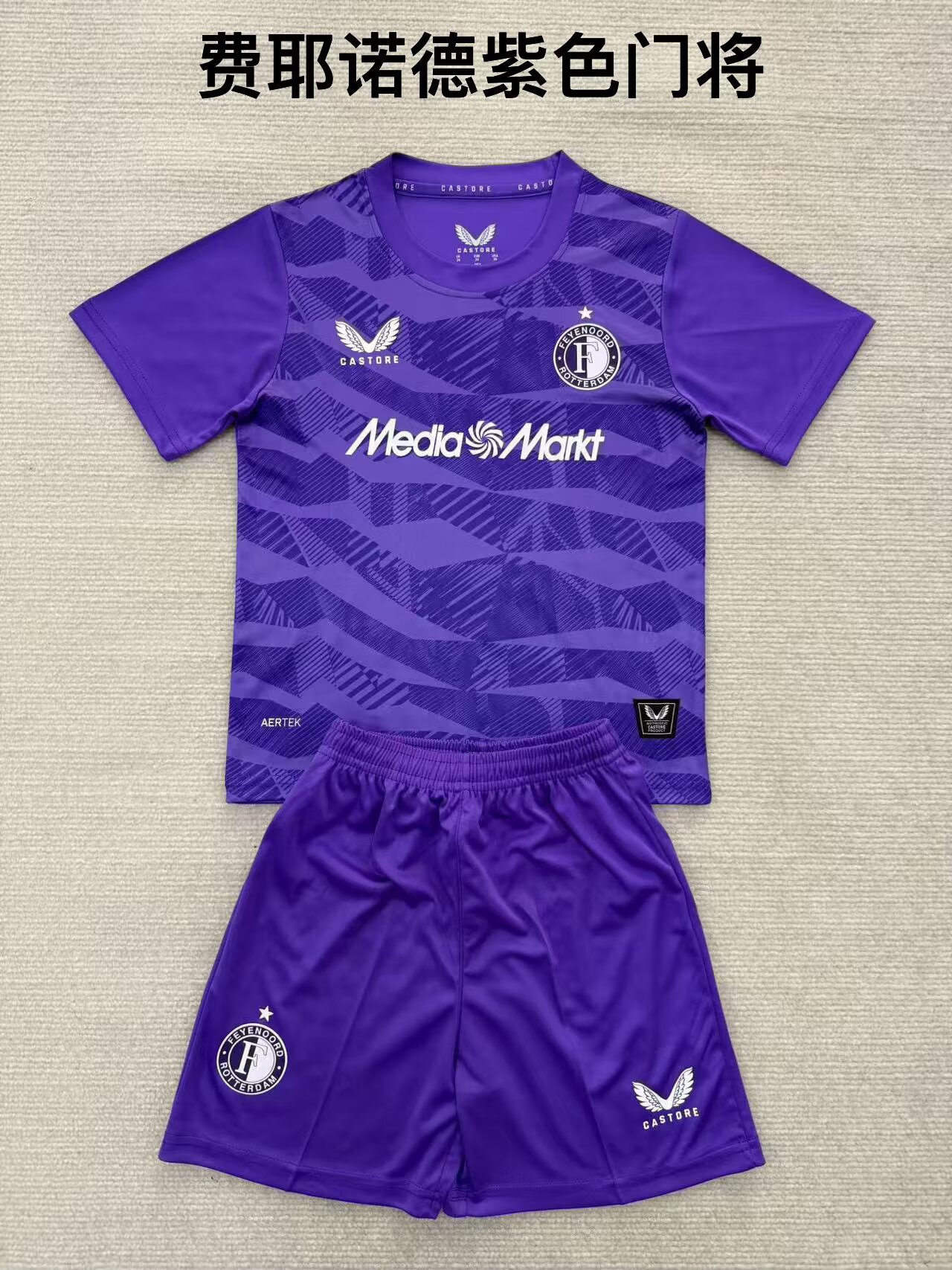 Kids 2025/26 Feyenoord Rotterdam Goalkeeper Purple Kids/Youth Soccer ...